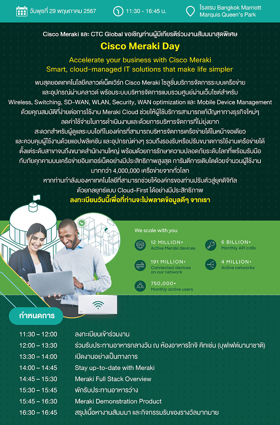 Cisco Meraki Day by Cisco & CTC Global Thailand - CTC GLOBAL (THAILAND ) LTD.